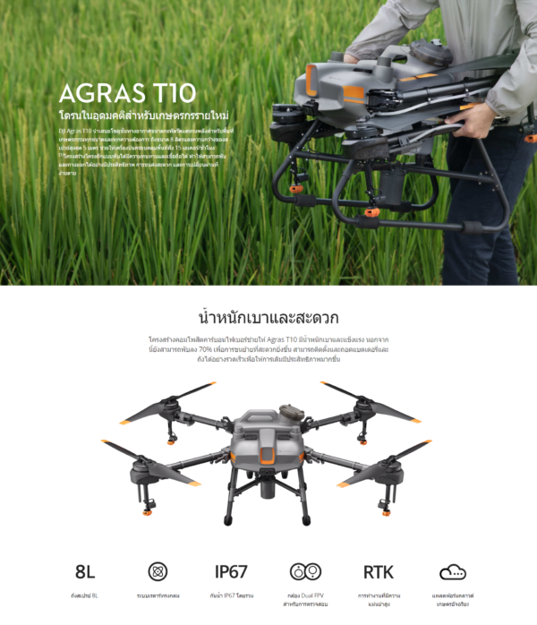DJI AGRAS T10 - FamaDrone