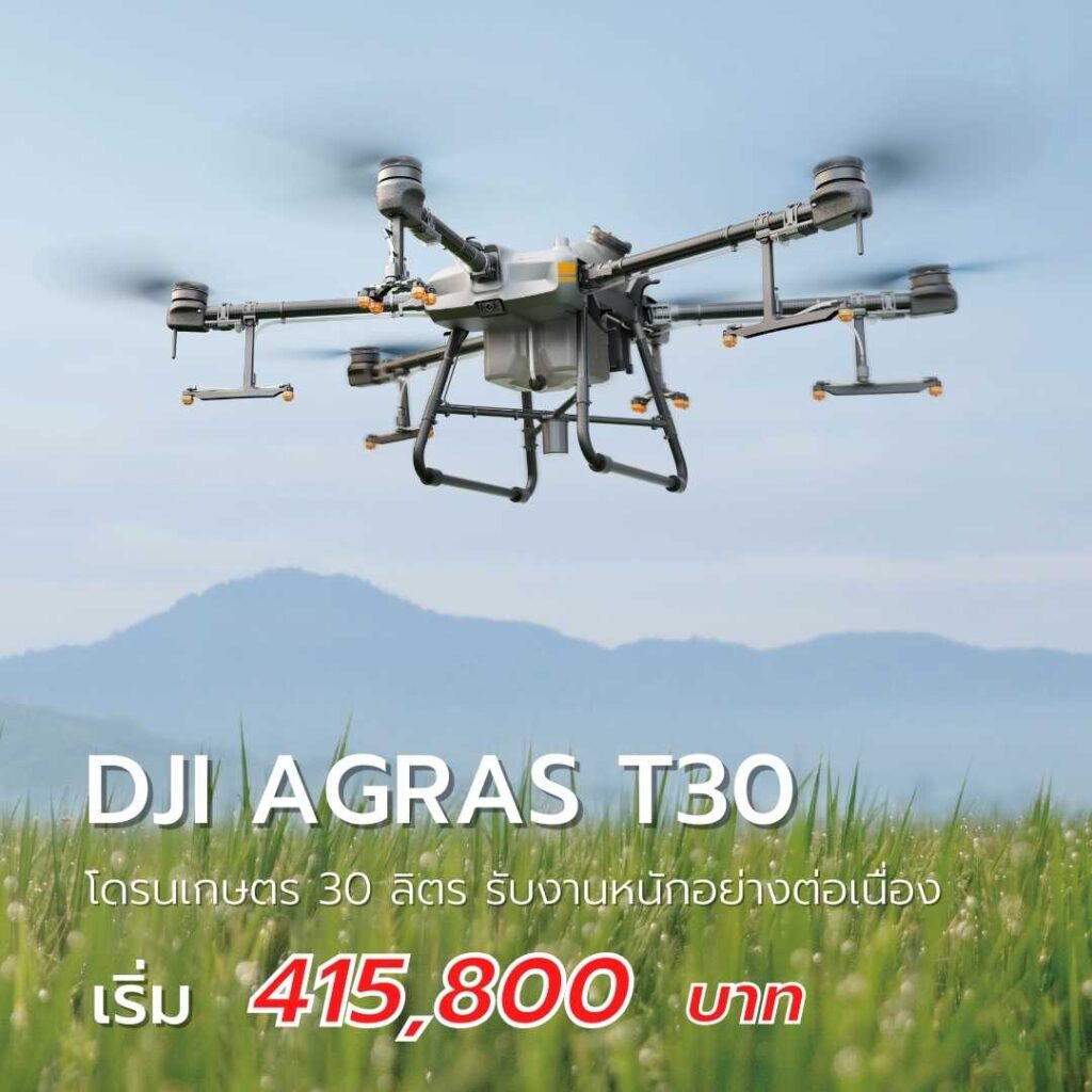 DJI AGRAS T30 - FamaDrone